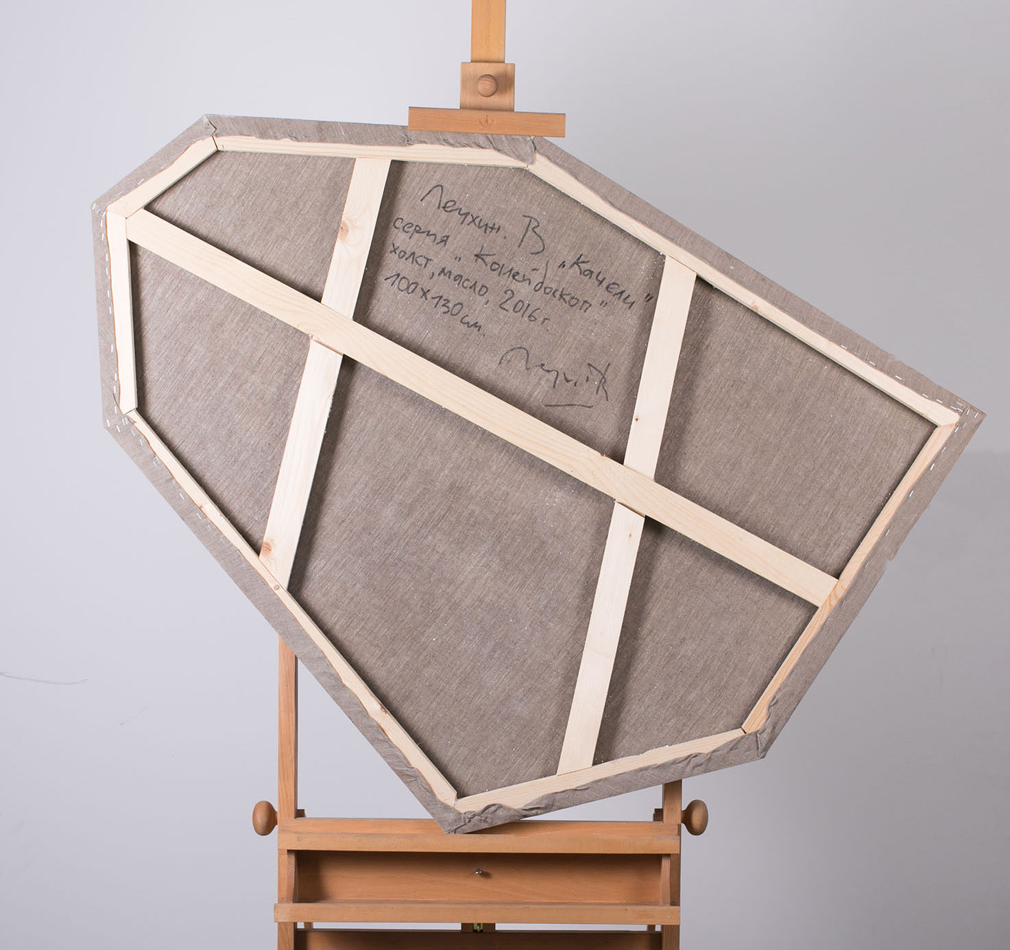 Painting «From “Kaleidoscope” series. Joggling Board». Artist Vadim ...