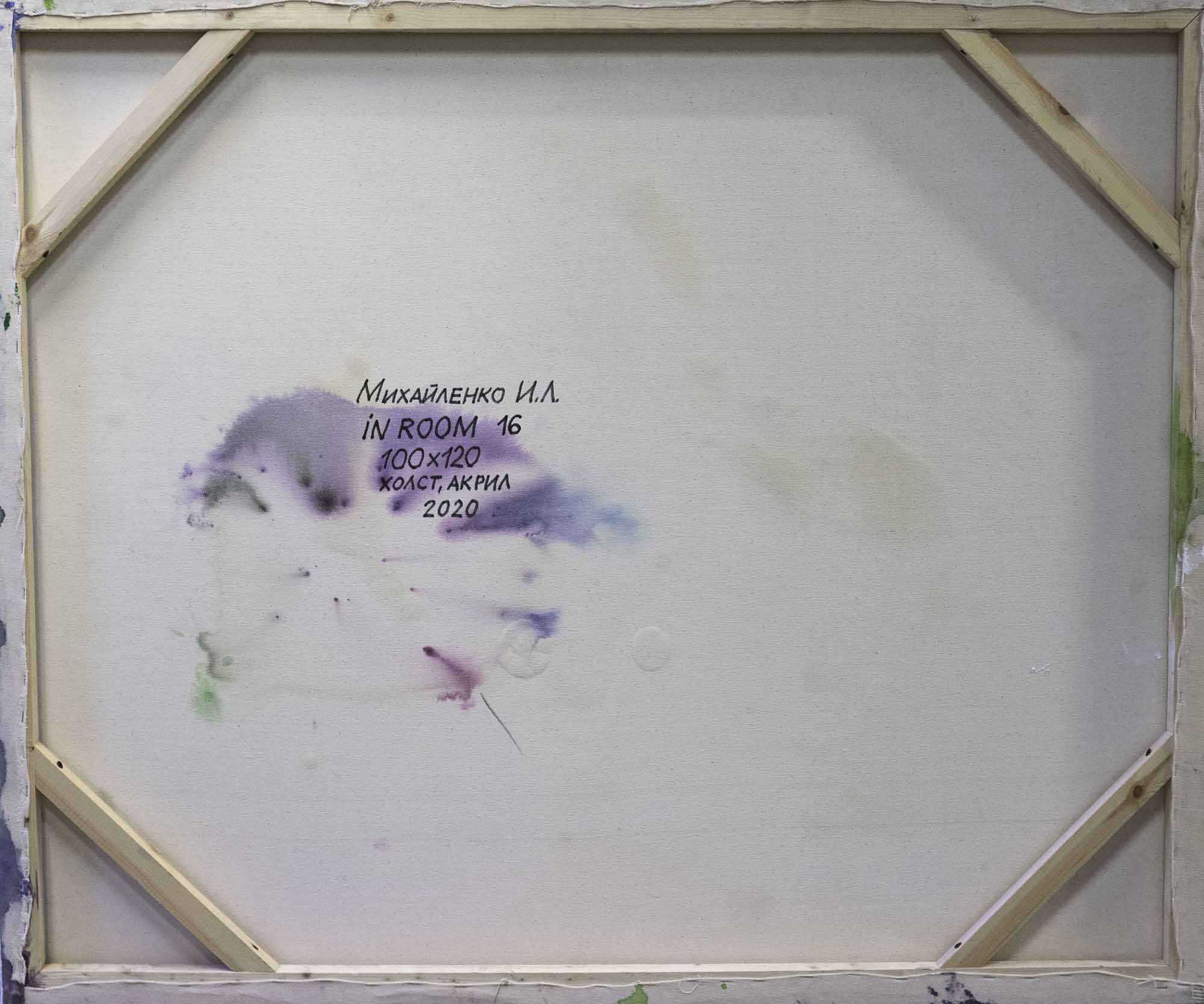 Original painting «In Room 16». Artist Igor Mikhailenko. – Erarta Shop