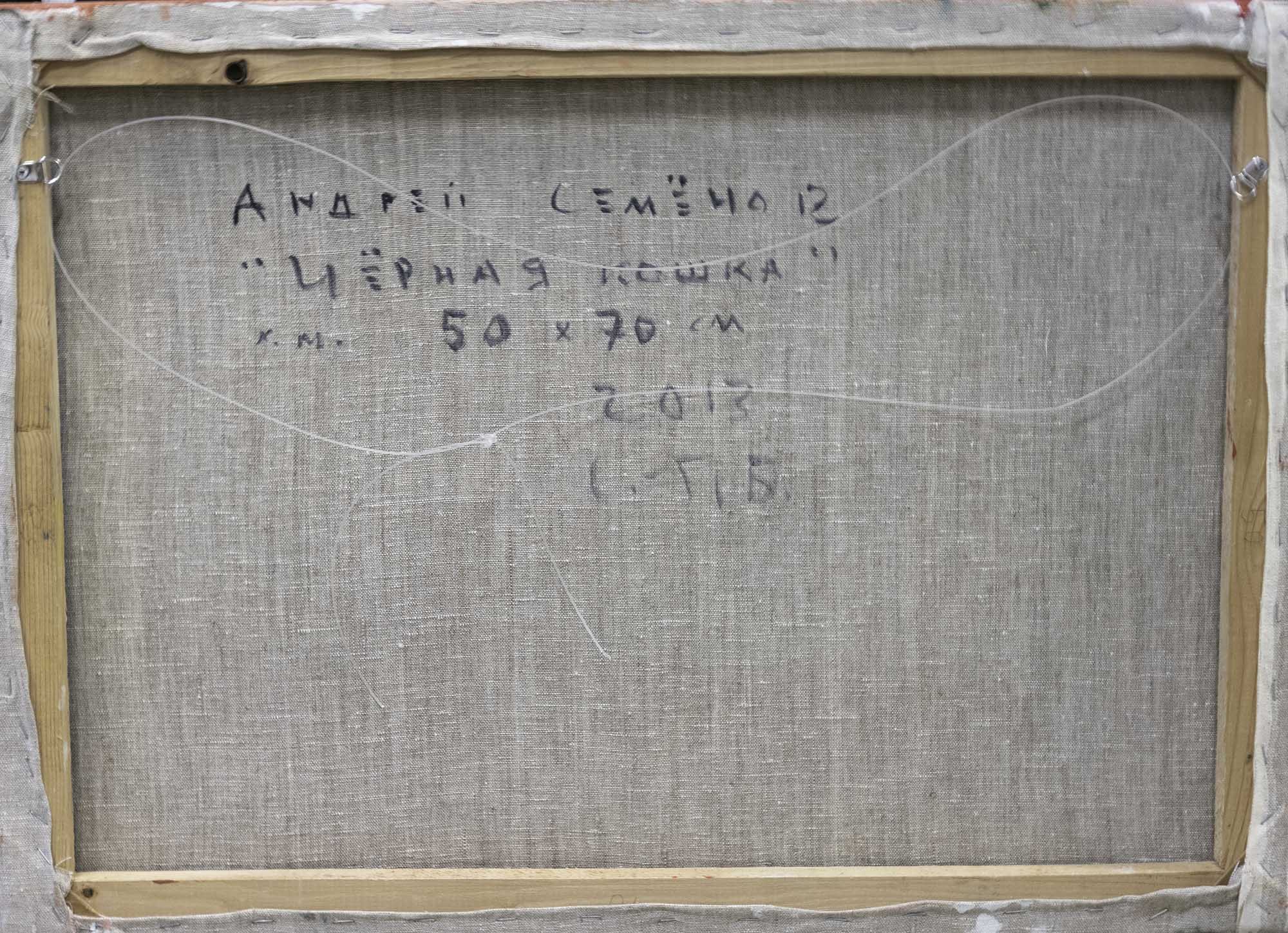 Original painting «Black Cat». Artist Semyonov Andrey. – Erarta Shop